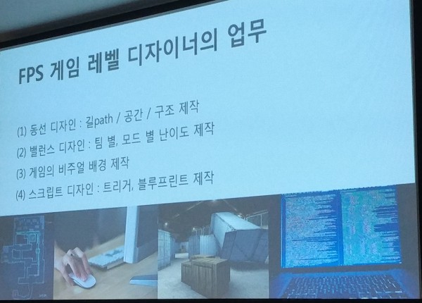 [NDC18] FPS 맵에는 6가지 인간 심리가 적용됐다