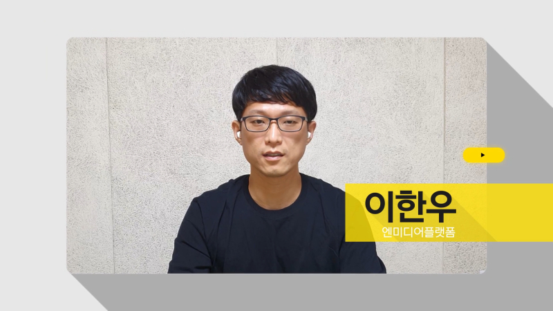 [NDC21] PC방에선 음료가 최애템...먹으면 1.5시간 더 즐긴다