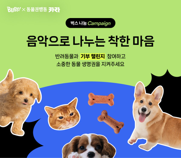 [ICT 종합] NHN벅스 및 유니버스 소식 외