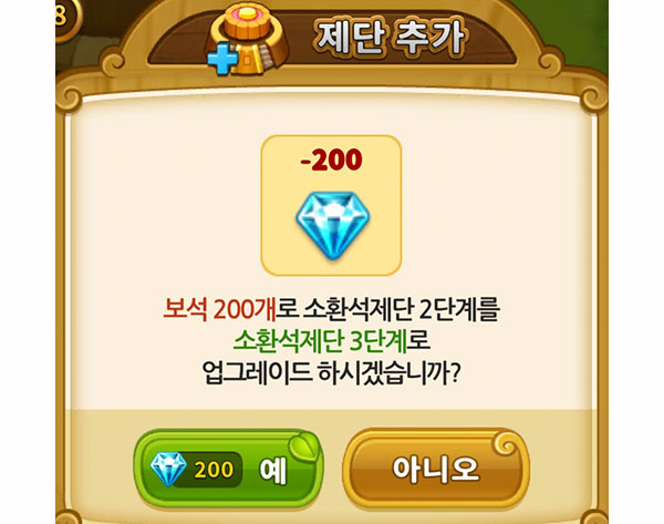 NHN '우파루 오딧세이', 다양한 조합법으로 우파루 만들기