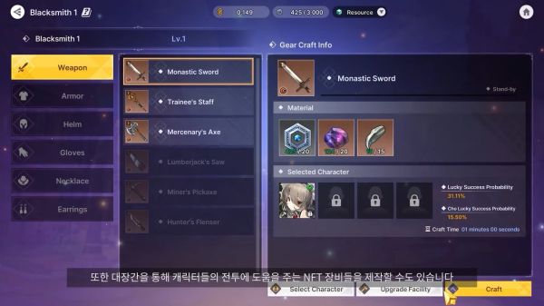 NHN 서브컬처 도전, NFT 덜어낸 '스텔라 판타지' 이렇게 나온다