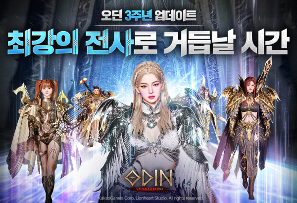 Kakao Games' “Odin,” Returns to Second Place in Korea's Revenue Rankings