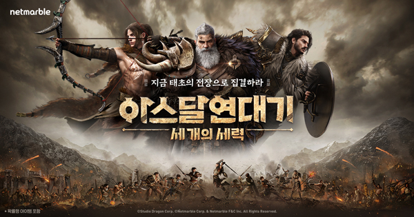 Netmarble to Drive Second-Half Global Push with Diverse New Games