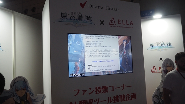 DIGITAL HEARTS Showcases AI Translation ELLA with Japan's Media 4Gamer