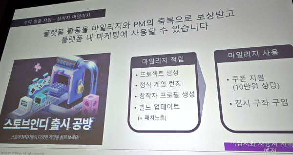 Smilegate Introduces the “Stove” Indie Creation Ecosystem