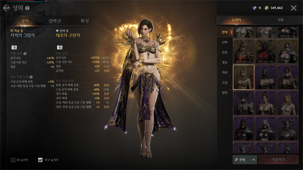 Netmarble's Raven 2 Introduces the Assassin, a PvP-Specialized Class