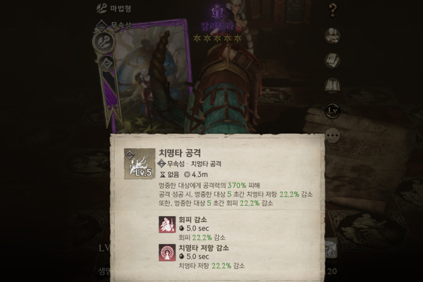 NCSOFT’s 'Journey of Monarch': Rune Guide and the Latest Updates