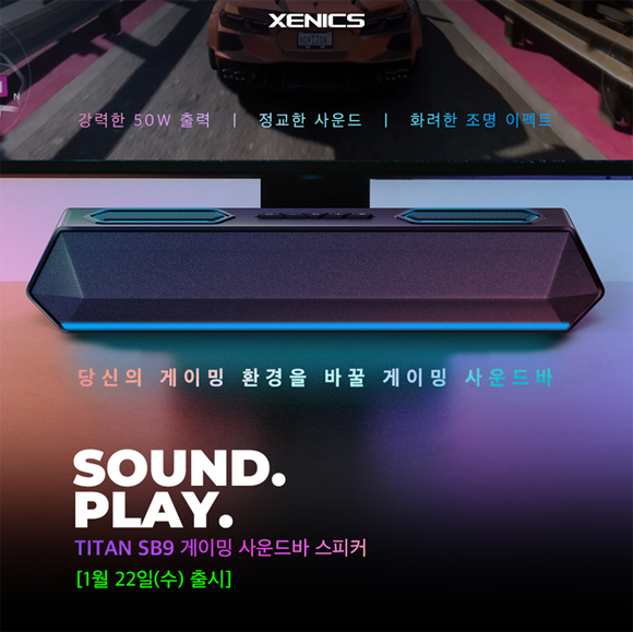 제닉스, 게이밍 고출력 사운드바 TITAN SB9 출시