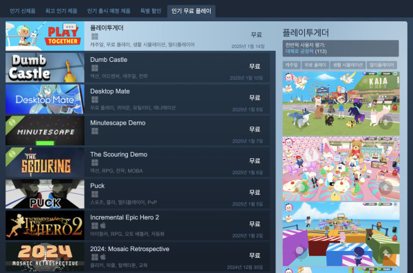 HAEGIN's “Play Together” Makes its Way to Steam