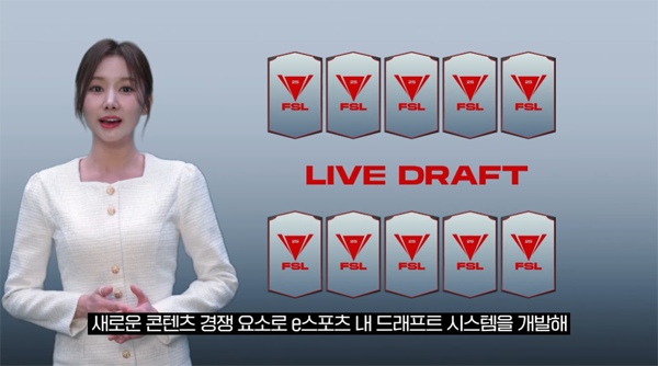 넥슨, 총상금 20억 걸린 'FC온라인' e스포츠 FSL 출범 선언