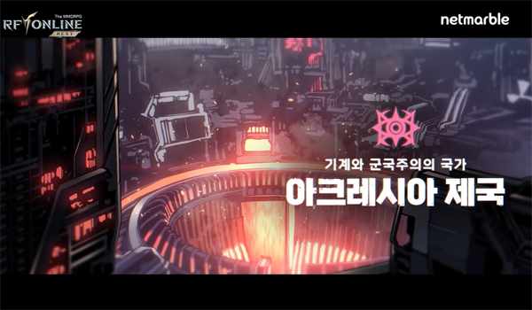 Netmarble's RF Online Next Reveals Its World and Three Factions