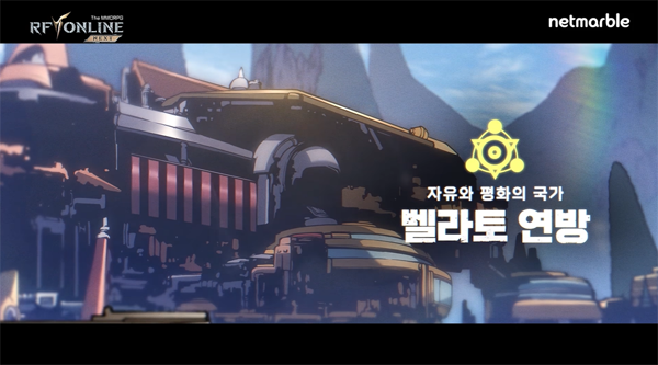 Netmarble's RF Online Next Reveals Its World and Three Factions