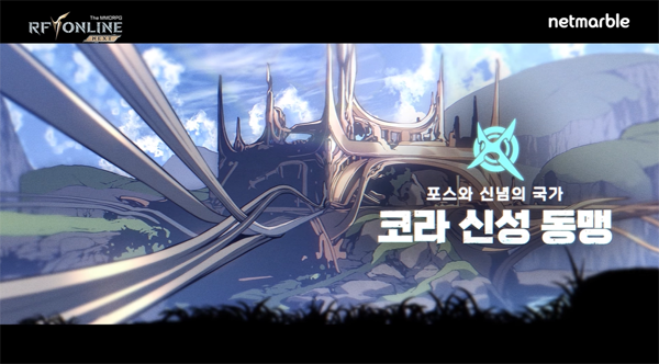 Netmarble's RF Online Next Reveals Its World and Three Factions