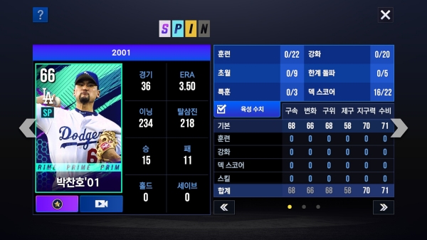 Com2uS' MLB Rivals Officially Launches on Steam