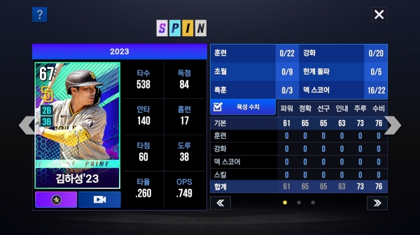 Com2uS' MLB Rivals Officially Launches on Steam