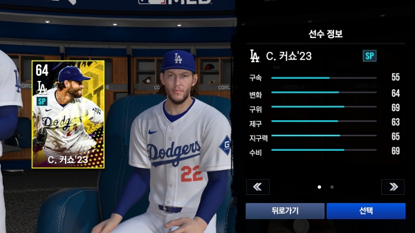 Com2uS' MLB Rivals Officially Launches on Steam