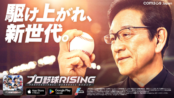Com2uS's “Pro Baseball RISING” Continues to Perform Well in the ...