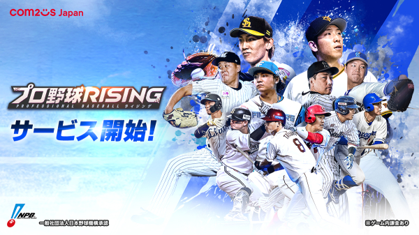 Com2uS's “Pro Baseball RISING” Continues to Perform Well in the ...