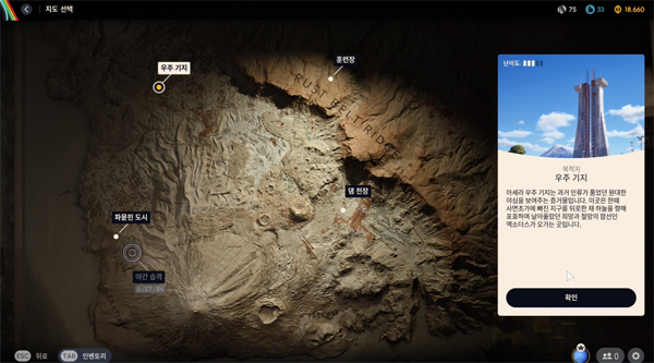 NEXON’s "ARC Raiders" Test Receives Global Praise