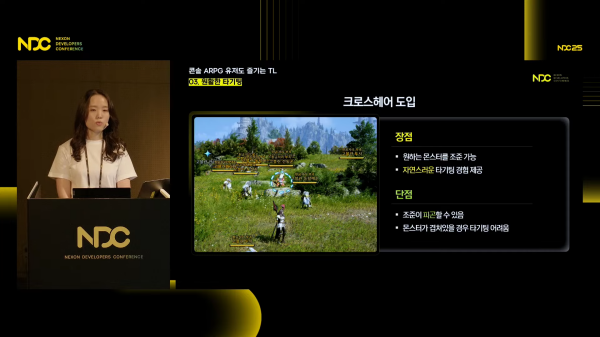 [NDC25] 엔씨소프트 ‘TL’, 콘솔 UX 최적화에 담긴 고군분투