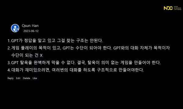 [NDC25] 렐루게임즈, “만능 아닌 AI, 게임에 대한 깊은 고민 필요”