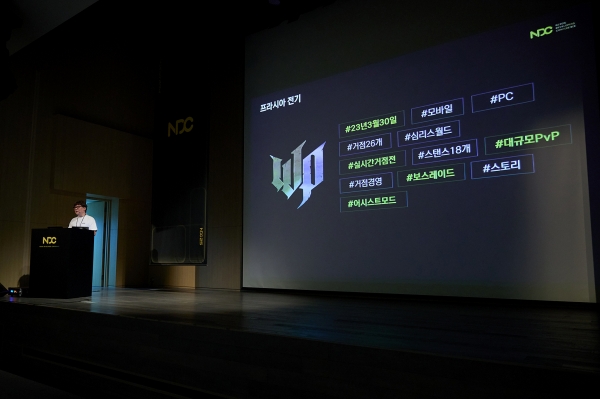 [NDC25] 프로토타입에서 런칭까지, 넥슨 ‘프라시아 전기’ 개발 1940일의 기록