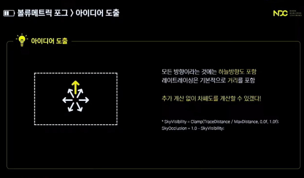 [NDC25] 넥슨 ‘낙원’ 프로젝트에서 찾은 UE5 그래픽 최적화 해법
