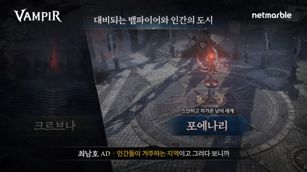 Netmarble's New Title 'VAMPIR' Offers a Unique Vampire Universe