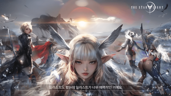 Com2uS Launches 4th-Gen MMORPG 'The Starlight' in the Korean Market