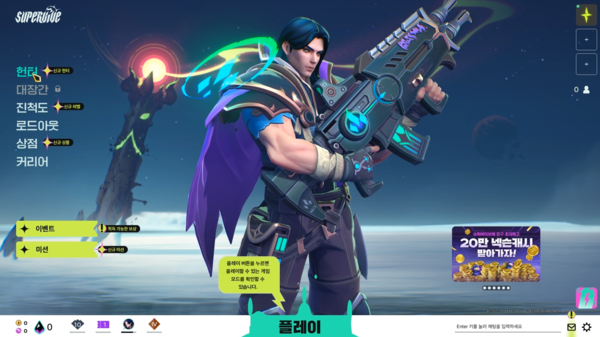 NEXON’s 'SUPERVIVE' Launch Weekend: Performance and Player Reactions