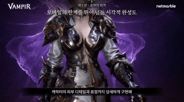 Netmarble’s ‘VAMPIR’ to Launch on August 26 with Bold New Systems