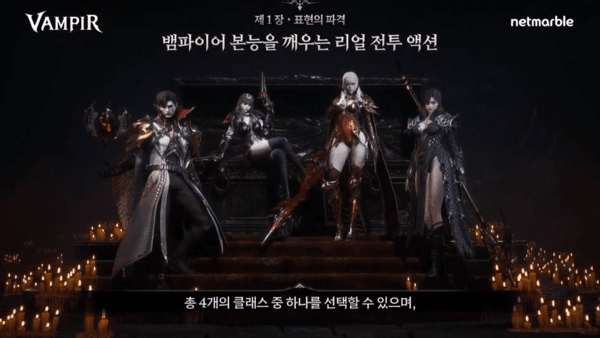 Netmarble’s ‘VAMPIR’ to Launch on August 26 with Bold New Systems